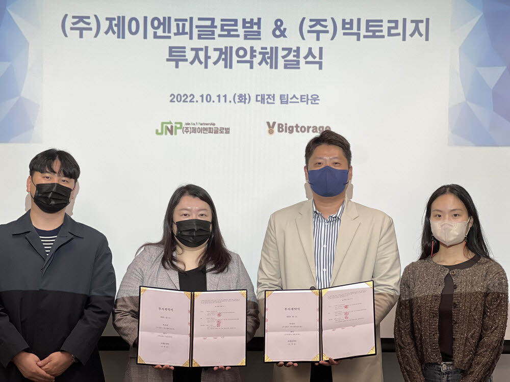 빅토리지 시드 투자 유치 성공초기시장 진출 박차 제이엔피글로벌