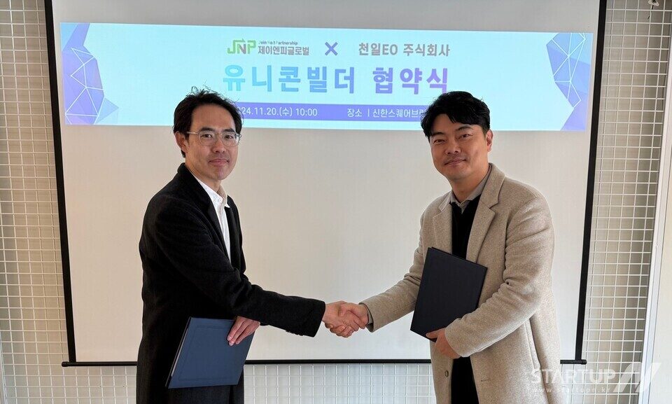 제이엔피글로벌 천일이오와 전략적 투자 협약 체결 제이엔피글로벌