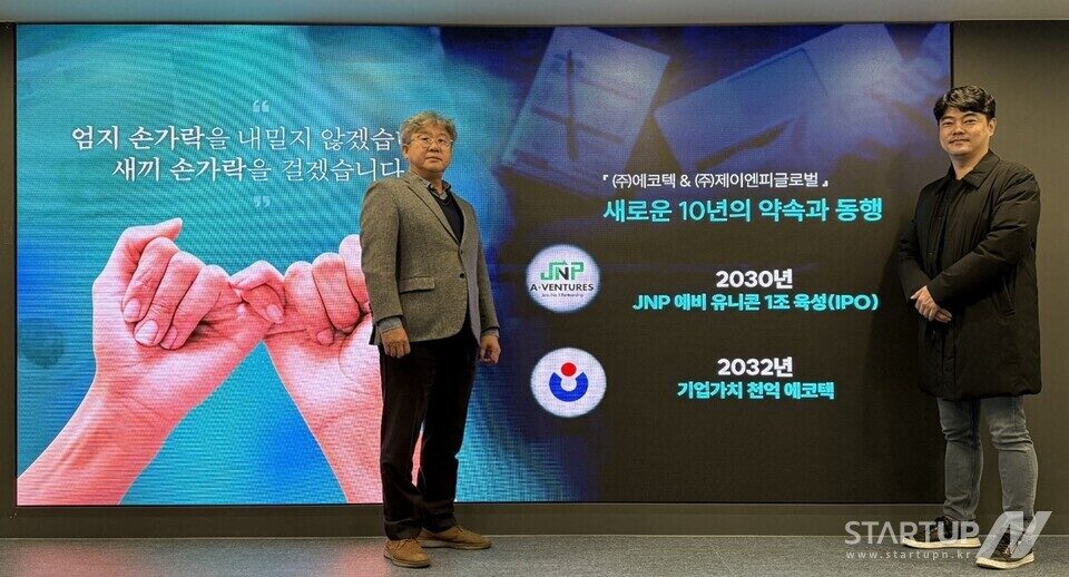 유니콘빌더 투자사 제이엔피글로벌 투자유치 제이엔피글로벌
